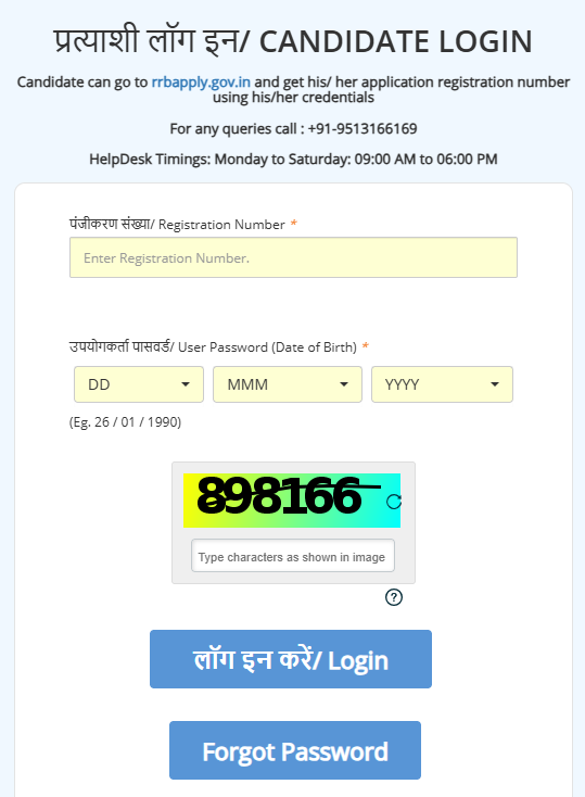 RRB NTPC Undergraduate City Intimation 2025 Out For All Regions